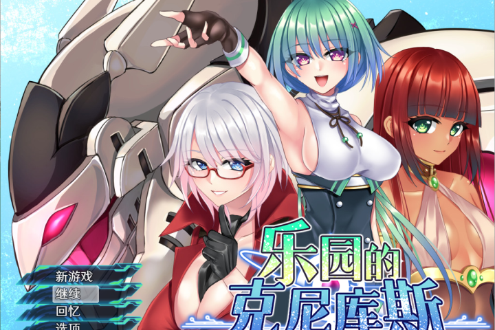 【PC/2D/RPG/中文】乐园的克尼库斯 The Cuniculus of Paradise STEAM官方中文版【1.10G】 – 蛋碎游戏